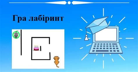 Створюємо гру у Scratch Створюємо навчальний проект Презентація