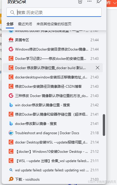 【docker】windows10启动docker desktop wsl update failed win10 docker