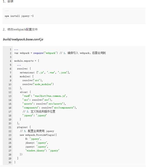 vue系列——在vue项目中使用jquery及其第三方插件 南夏啊南夏 博客园