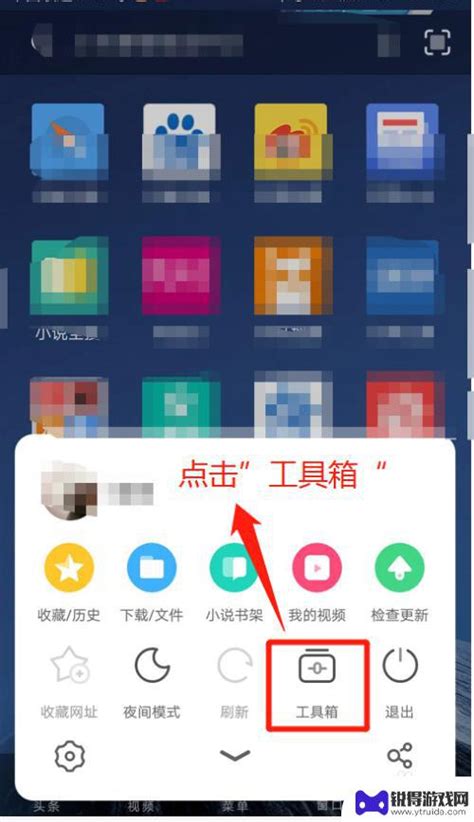 手机uc怎么设置全屏模式 手机uc浏览器全屏模式怎么开启 锐得游戏网