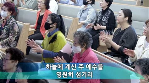20240428 [온마음찬양] 주 음성 외에는 갈 길을 밝히 보이시니 내게 강 같은 평화 나의 안에 거하라 하나남의 부르심 Youtube
