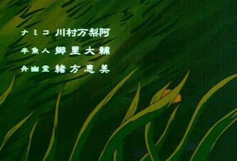 Ghost Sweeper Mikami Image Fancaps