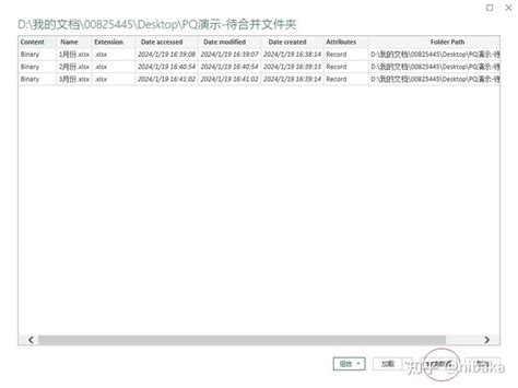 Excel Power Query入门学习笔记【1】：从快速合并表工作簿数据开始 知乎