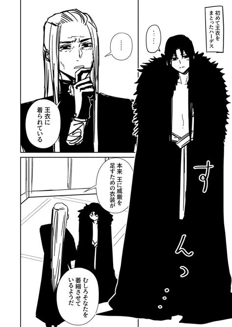 「王様見習いと教育係がいちゃいちゃしてるだけのやつ ゆかいな神統記 」尾羊 英🐏ei Ohitsujiの漫画