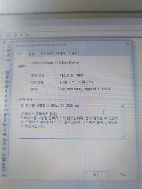 외장하드 오류 지식in