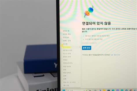 노트북 컴퓨터 인터넷 연결 안 됨 해결 방법 4가지 와이파이 안될 때 확인 네이버 블로그