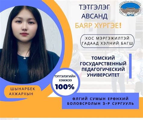 Баян Өлгий аймгийн Өлгий сумын ерөнхий боловсролын 3 дугаар сургууль Added Баян Өлгий