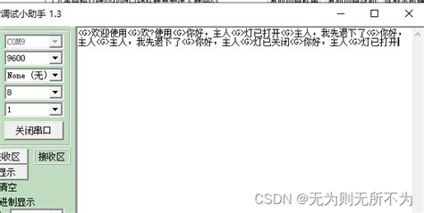 Ld3320 语音模块（串口版本）proteus怎么用串口表示ld3320 Csdn博客