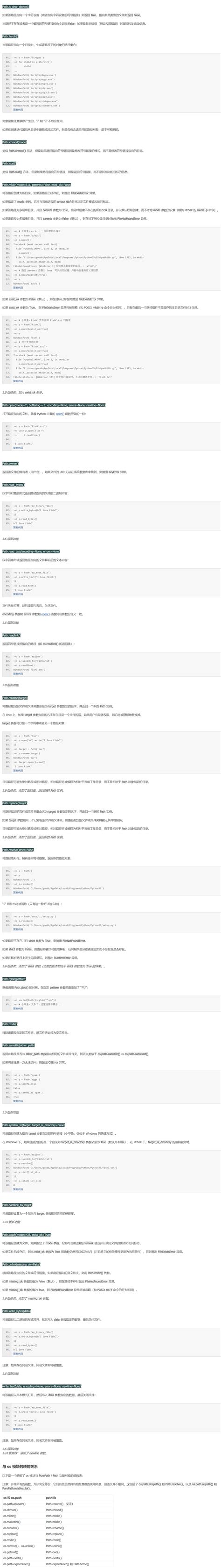 Pathlib 面向对象的文件系统路径 Jzm1 博客园 Pathlib 面向对象的文件系统路径 Jzm1 博客园