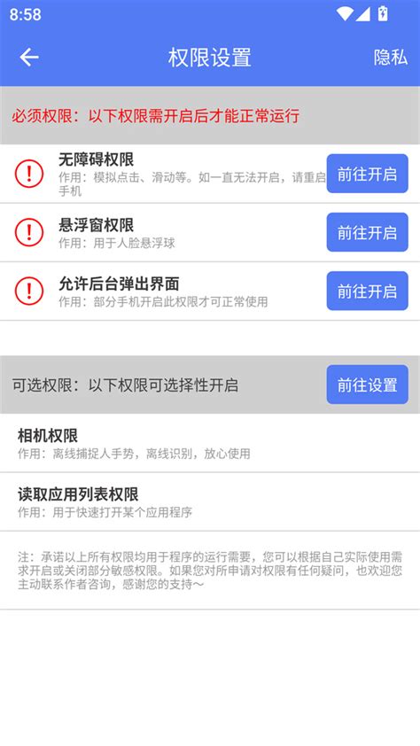 自定义手势控制软件下载 自定义手势控制软件安卓版下载v108 七匣子