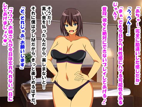 M Seikan Ni Ittara Doukyuusei Ni Saikai Shi Doutei Houkei Tanshou Ga Bare Kaihatsu Sareta