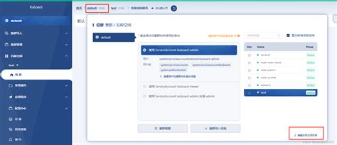 （7）devops动手实践，在家也可以玩 逐步搭建（使用kuboard管理并运行集群）（5 5） 您没有为 kuboard 配置