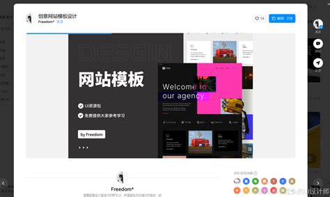 如何成为网页设计师：教育、实践与作品集的构建设计出来的页面研发和设计师去实践 Csdn博客