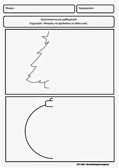 Χριστουγεννιάτικα φύλλα εργασίας για τα μαθηματικά Christmass Christmas Crafts Christmas Loading