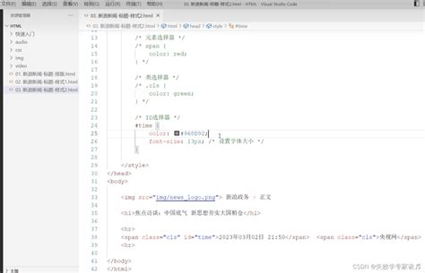 html css样式