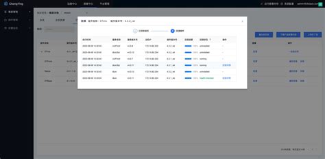 平滑升级 ChengYing 承影