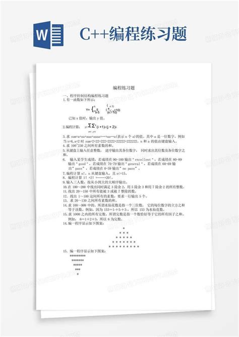 c 编程练习题Word模板下载 编号qzymbdxk 熊猫办公