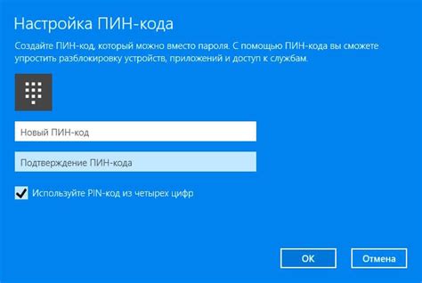 Вход по отпечатку пальца на Windows 10 настройка работы через Pin сканер