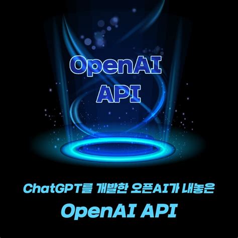 파이썬과 자바스크립트로 배우는 Openai 프로그래밍 예스24 파이썬과 자바스크립트로 배우는 Openai 프로그래밍 예스24