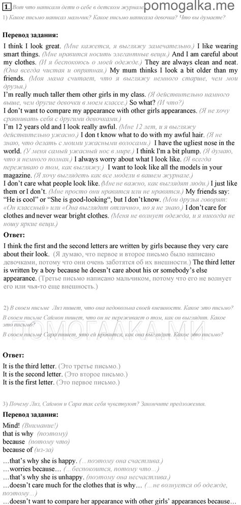 Unit 1 Lesson 4 задание №1 ГДЗ по английскому языку за 6 класс к учебнику Кузовлев с переводом