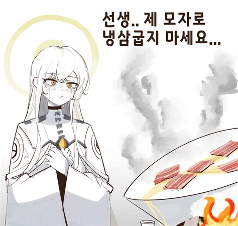 블루아카 번역 레이드 당하는 말쿠트