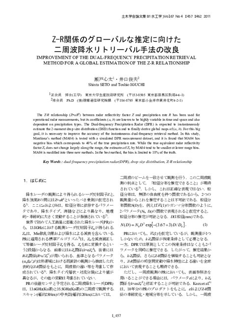 Pdf Improvement Of The Dual Frequency Precipitation Retrieval Method For A Global Estimation