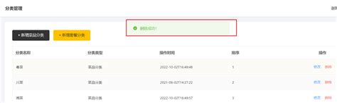 GitHub SihangXie OUC Take Out