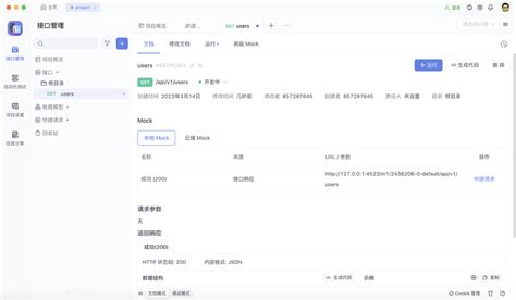 yapi和swagger的区别