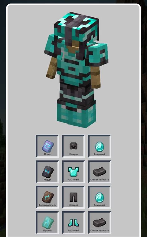 идеи для брони Майнкрафт Armor Minecraft Minecraft Blueprints Minecraft Crafts
