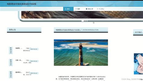 Flask基于python的豆瓣电影爬虫可视化大屏分析系统vuedjango前后端flask大屏 爬虫 Csdn博客