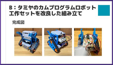 【超初心者向け】arduinoでロボットプログラミングをはじめるためのロードマップ 【ゼロ→イチ】プログラミング情報サイト