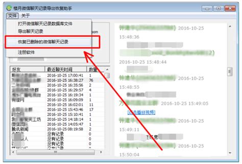 手机备份到电脑的微信聊天记录怎么查看 360新知