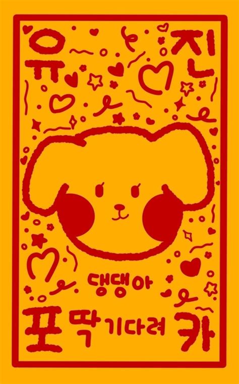 아이브 포카 부적 지식in