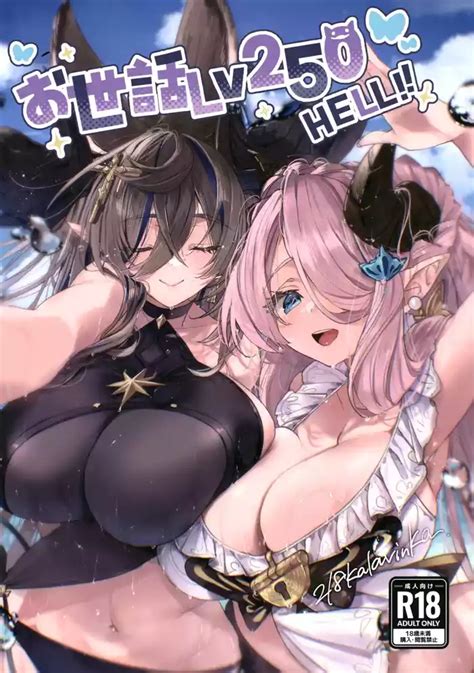 Osewa Lv250 Hell Nhentai Hentai Doujinshi And Manga