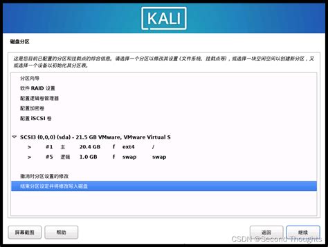 Kail详细安装教程 Csdn博客 Kail详细安装教程 Csdn博客