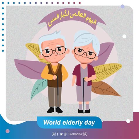 World Elderly Day