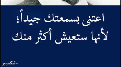 حكم وأمثال وكلام من ذهب للعقول الراقية 3 Youtube