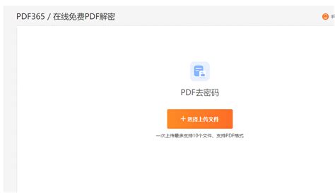 如何删除已知密码的pdf？密码已知的pdf如何去除密码？福昕pdf转换教程