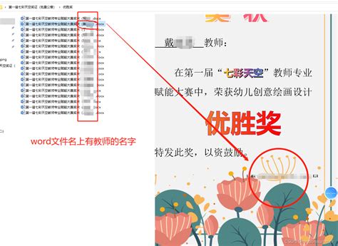 【办公类 18 02】（python）教师获奖证书批量打印（教师信息、获奖类型，公章） python 批量生成证书 csdn博客