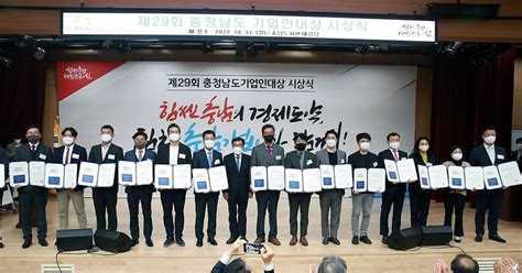 제29회 충남도 기업인 대상 종합 대상에 마이크로컨텍솔루션