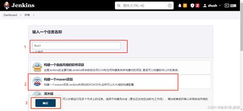 Jenkinsdocker Composespring Boot项目实现自动部署超详细教程springboot 30dockerjenkins实现快速部署项目 Csdn博客