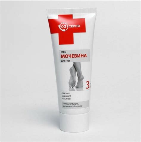 Крем для ног «Мочевина» — Серия 03 — Mirrolla