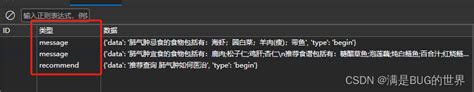 Python 基于flask实现的sse 修改eventstream中类型字段flask Eventstream Csdn博客