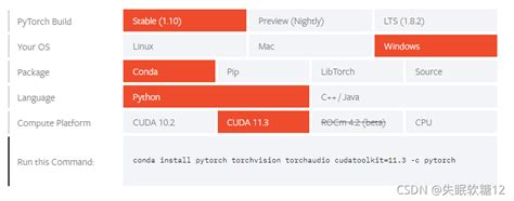 Pytorch Gpu版安装步骤cuda版本sever2022 Csdn博客