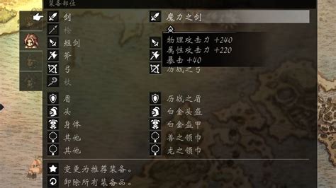 八方旅人白金盔甲装备解析52pk单机游戏