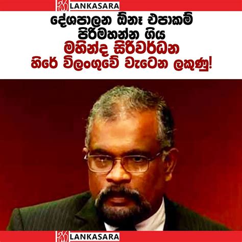 Lankasara ලංකාසර