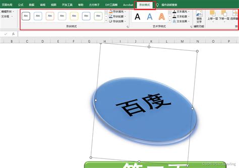 Excel表格 图形按钮的创建（超链接）excel超链接按钮效果 Csdn博客