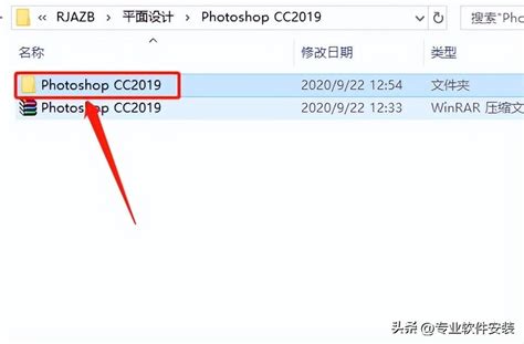 Adobe Photoshop（ps）2019软件安装包和安装教程 哔哩哔哩
