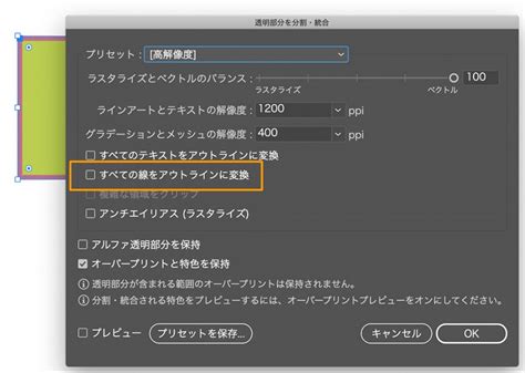 つのオブジェクトの塗りと線を別々に分割できる みんなのイラレフォトショデザイン
