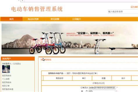 Java 电动车销售管理系统myeclipse开发mysql数据库web结构java编程计算机网页项目 知乎